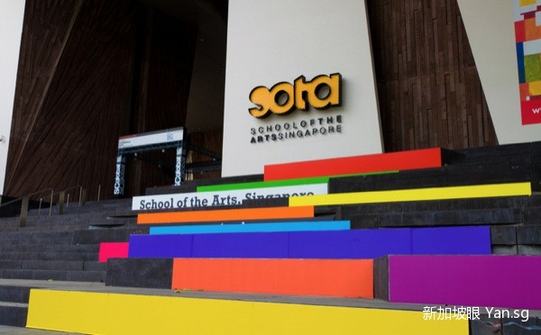 公立艺术学校SOTA，小六毕业就可以读 - 新加坡眼