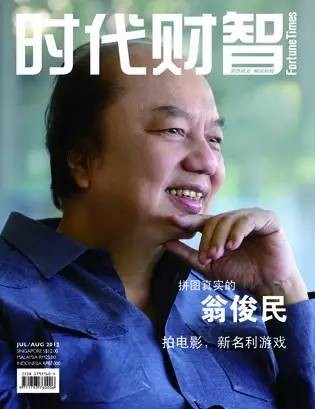 新加坡《时代财智》：2015亚洲最具影响力封面人物 - 新加坡眼
