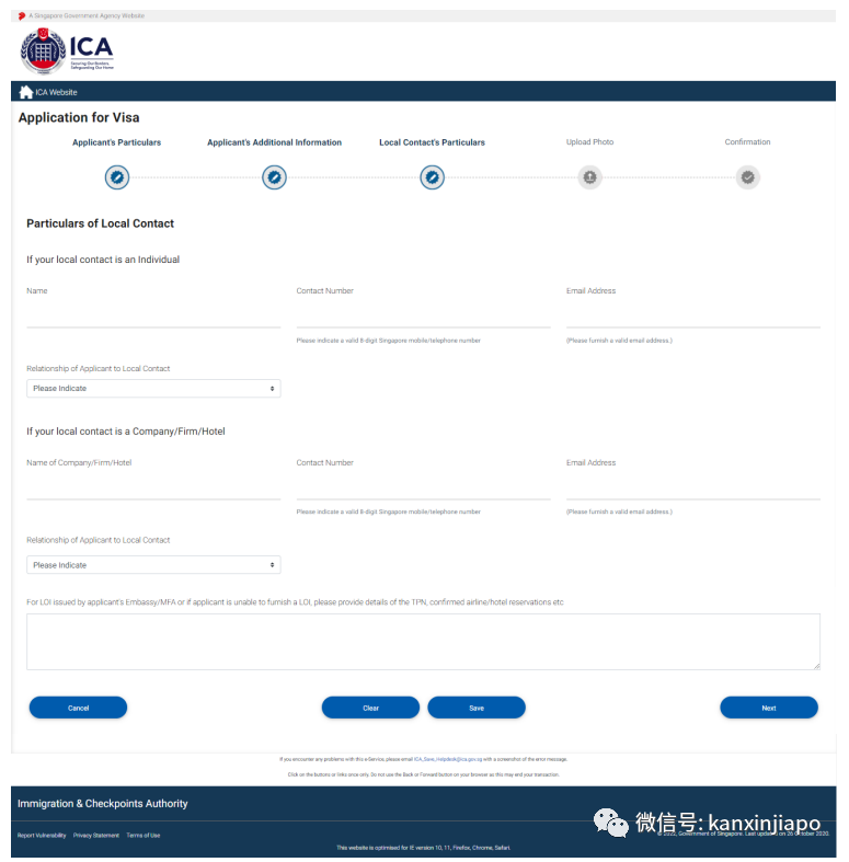 来新加坡旅游，PR担保签证，苦等2周没结果，ICA卡得更严了吗？