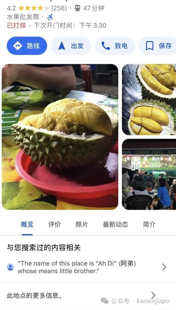 在这里偶遇周受资，Tiktok老大也爱吃榴梿