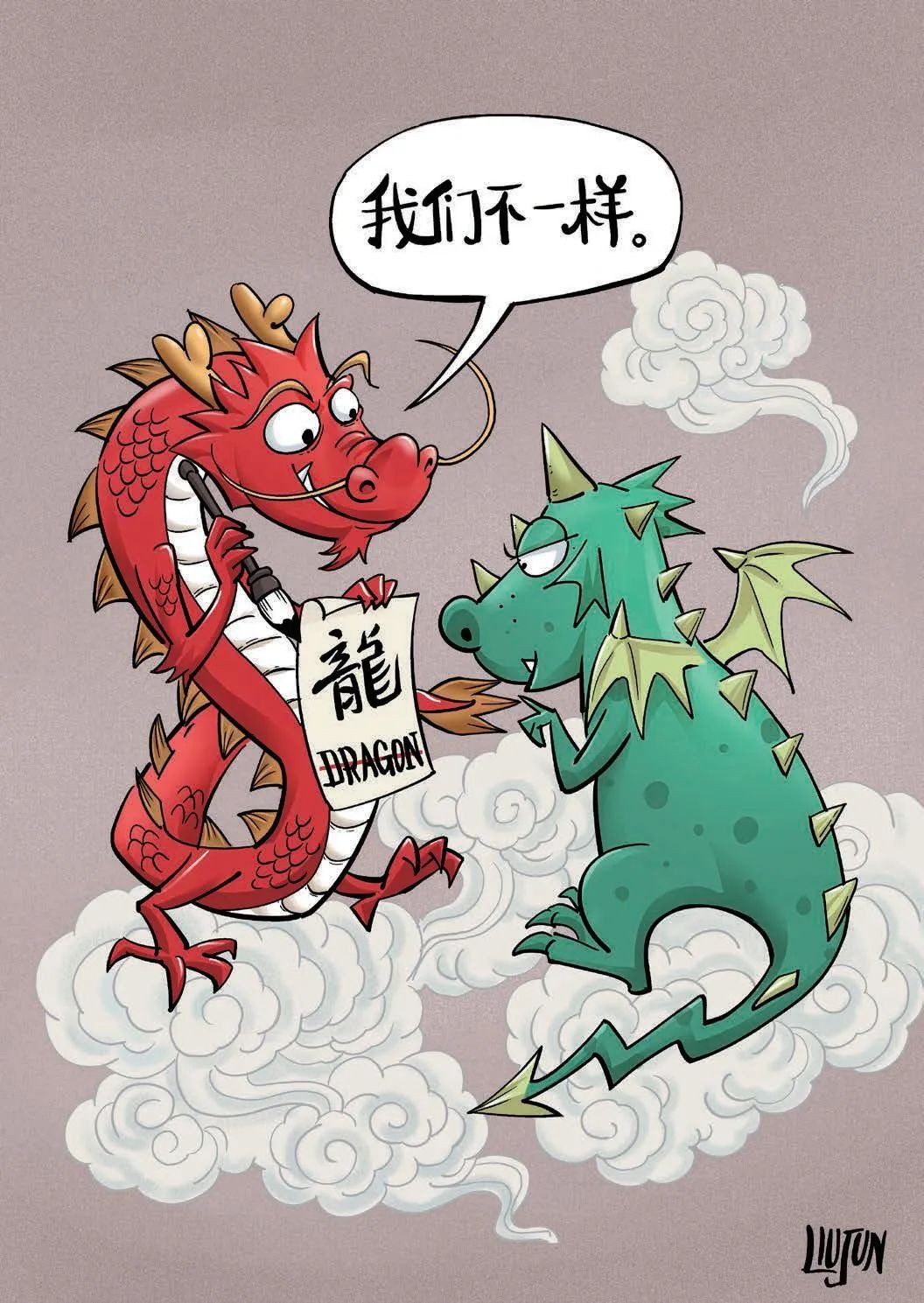 中国爆改龙年翻译成“Loong"，新加坡原来早有先例