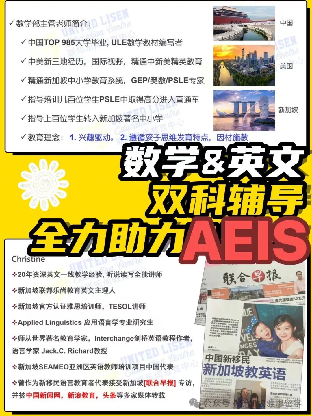 考AEIS必备！新加坡KET/PET2025新场次开放，速来抢位！ - 新加坡眼