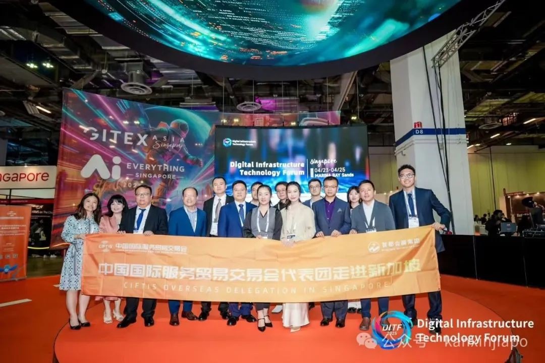 2025服贸会狮城推介：中新数字经济合作开启新篇章