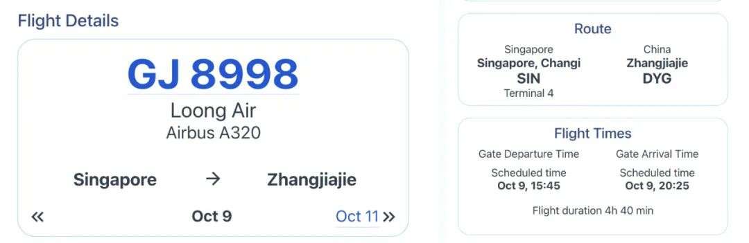 下周起，张家界新增直飞新加坡航线！